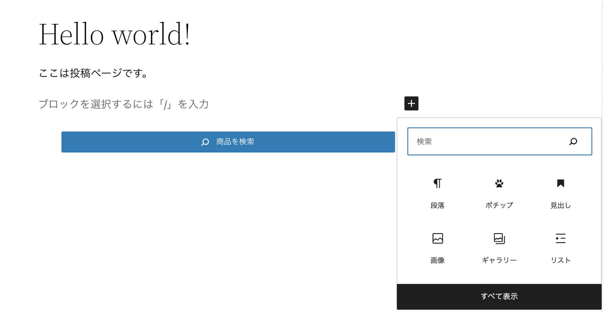 【公式版】Pochippインストール後の初期設定手順を解説 | ポチップ